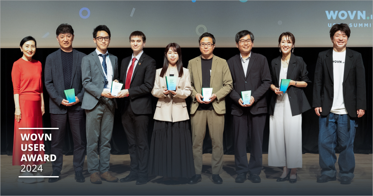 「WOVN USER AWARD 2024」受賞企業を発表 - WOVN.io BLOG